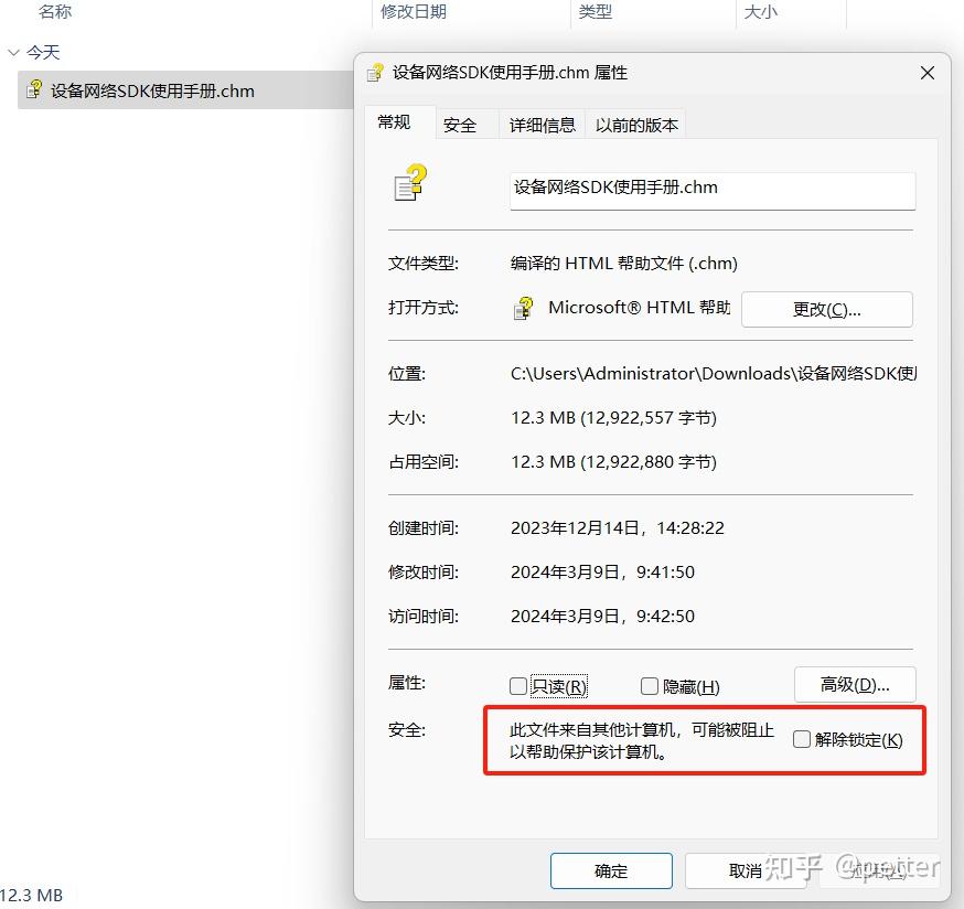 win11 打开chm文件不显示内容解决方法 - 知乎