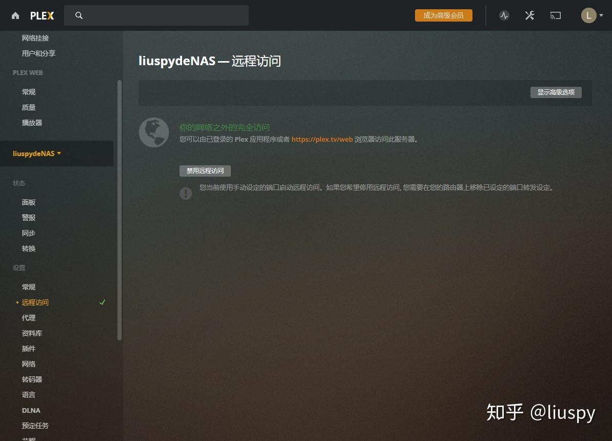 玩转NAS影音，可能你只差Plex&Kodi的距离！PT下载、海报墙、流媒体播放一文搞定！ - 知乎