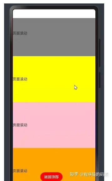 HarmonyOS开发5.0【实现页面滑动Scroll】方法 - 知乎