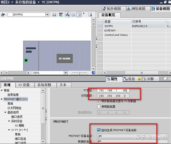 PROFINET转DeviceNet网关PROFINET转DeviceNet通讯 - 知乎