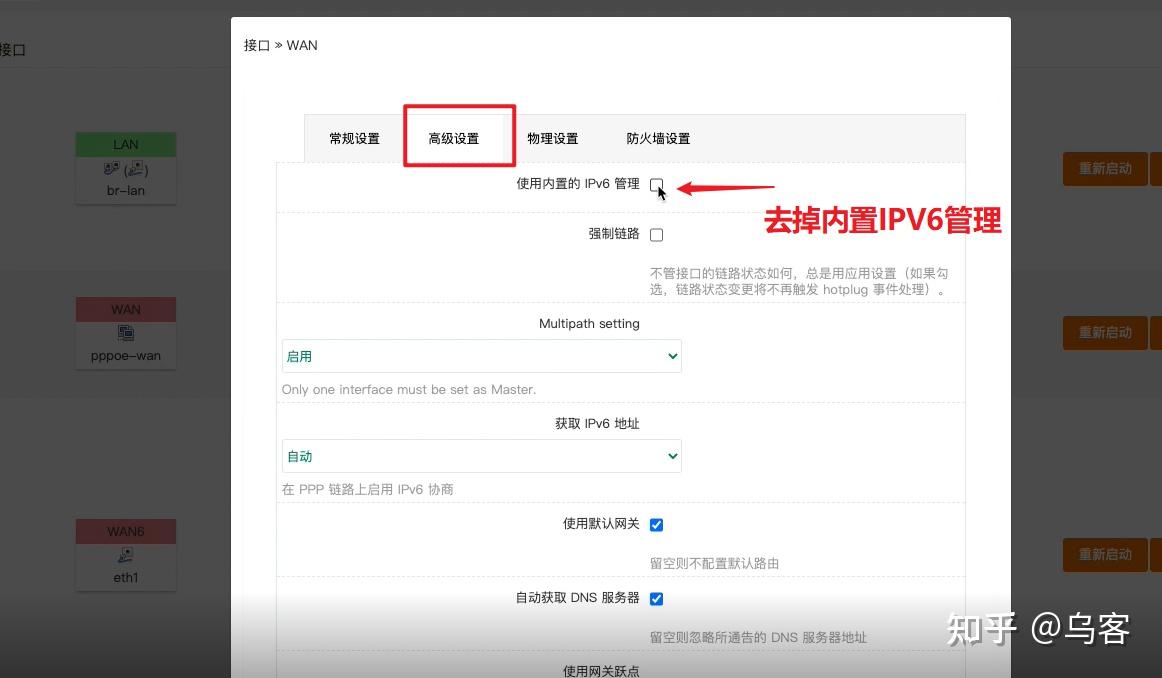 NAS部署指南 篇八——使用IPv6远程访问nas教程 - 知乎