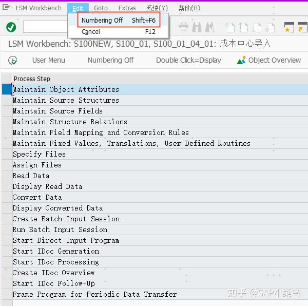 SAP运维日常-LSMW录屏程序（完全新手教程） - 知乎