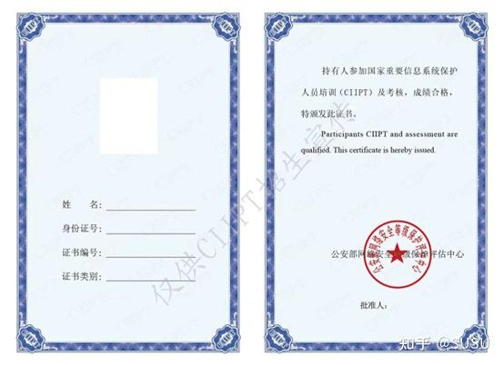 国家重要信息系统保护人员 (CIIPT)培训通知 - 知乎