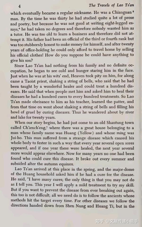 刘鹗,老残游记,英译本,英文版,Harold Shadick译者,The travels of Lao Ts`an 1990 - 知乎