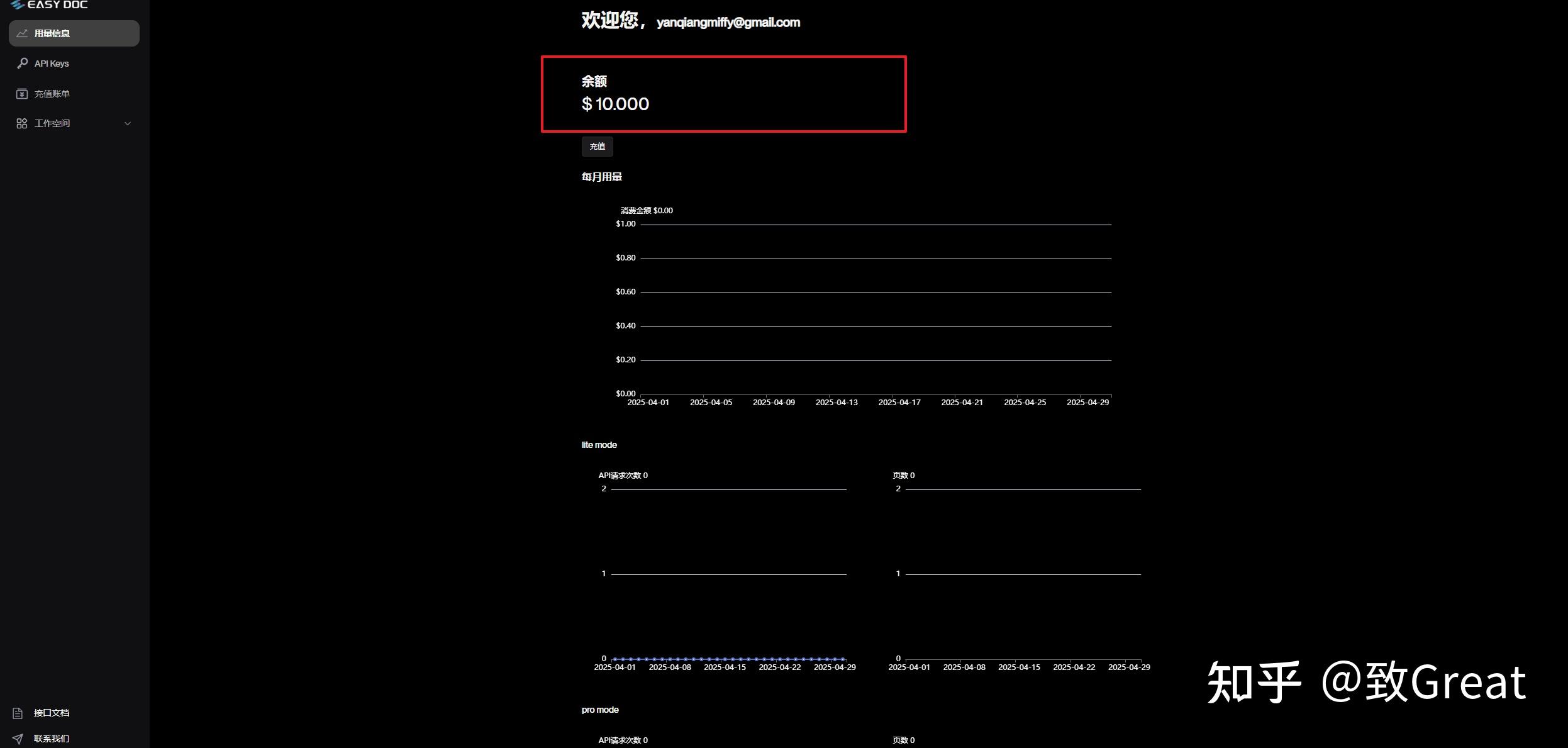 EasyDoc文档解析API，实测体验分享 - 知乎
