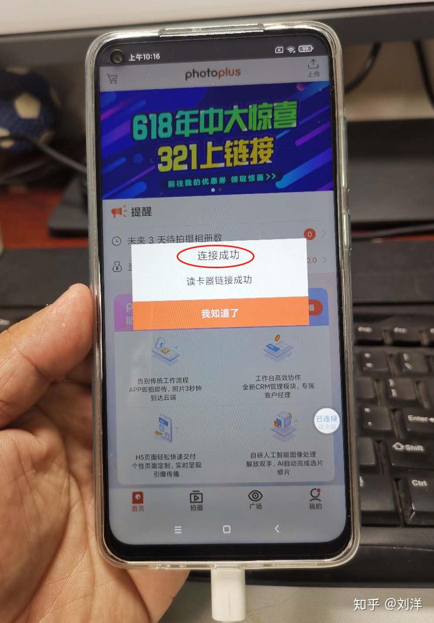 普时photoplus照片上传攻略 - 知乎