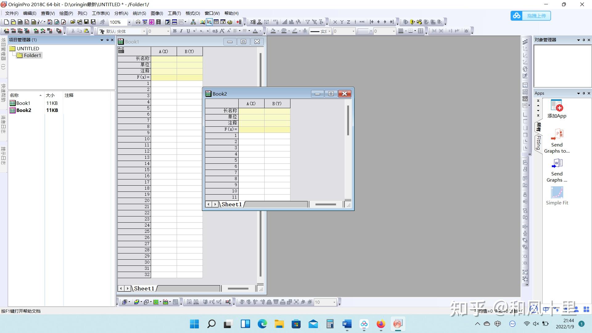 如何使用Origin处理数据？——简介 - 知乎