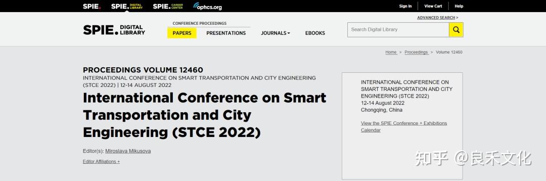 第三届智慧交通与城市工程国际学术会议 (STCE 2023) - 知乎