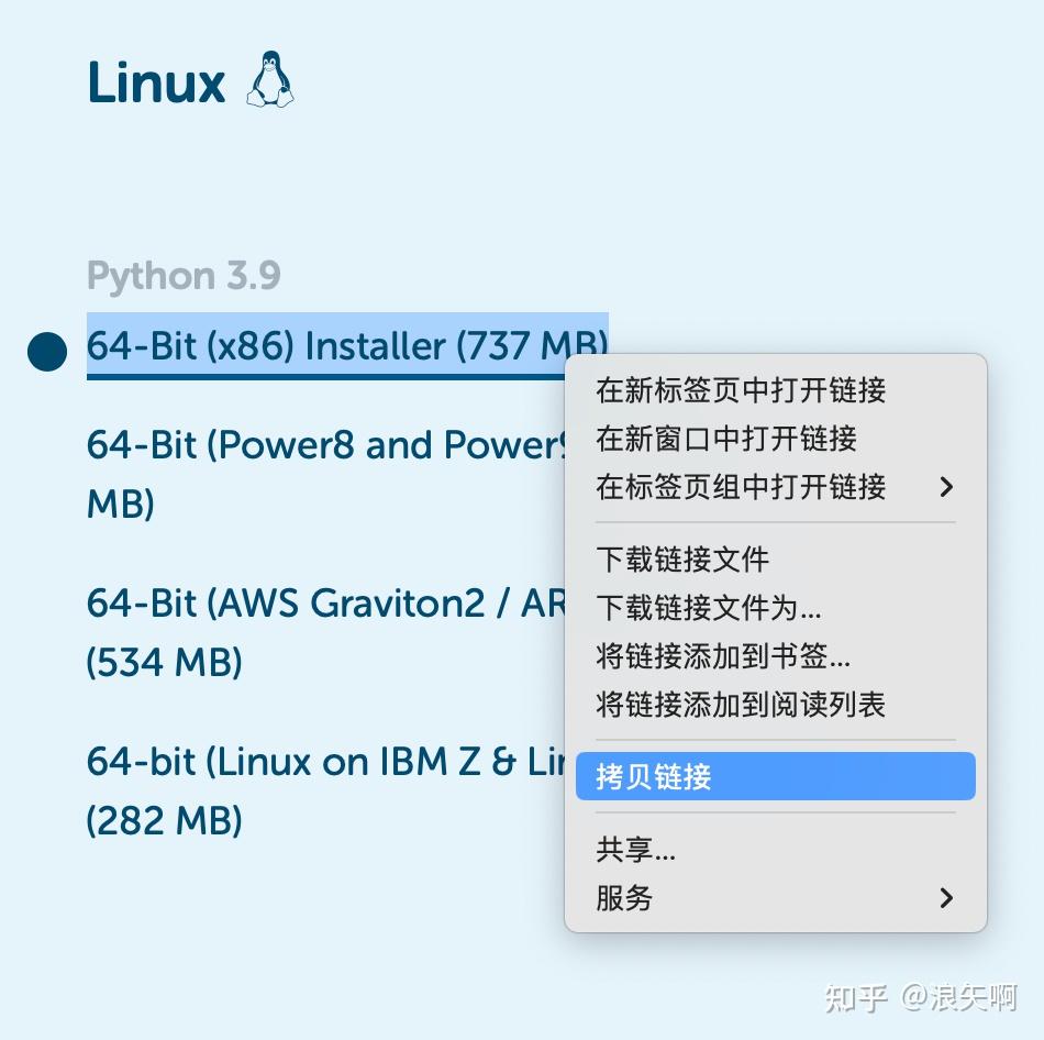 [实用教程]Linux公有服务器配置私人Python环境(Anaconda的安装和使用) - 知乎