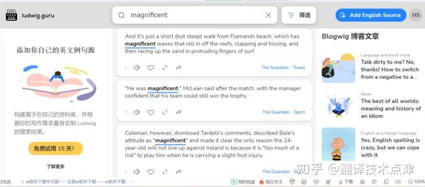 译技术 | Ludwig：助你轻松拥有native speaker般的地道英文水平 - 知乎