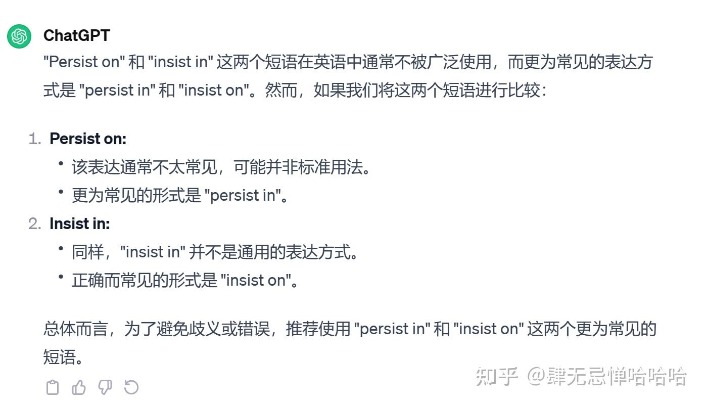 persist in 与 insist on 之间有什么区别 - 知乎
