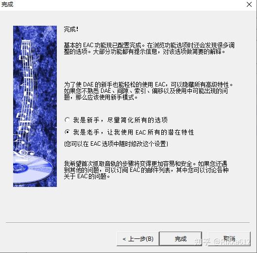 通过 EAC 进行 CD 抓轨 - 知乎