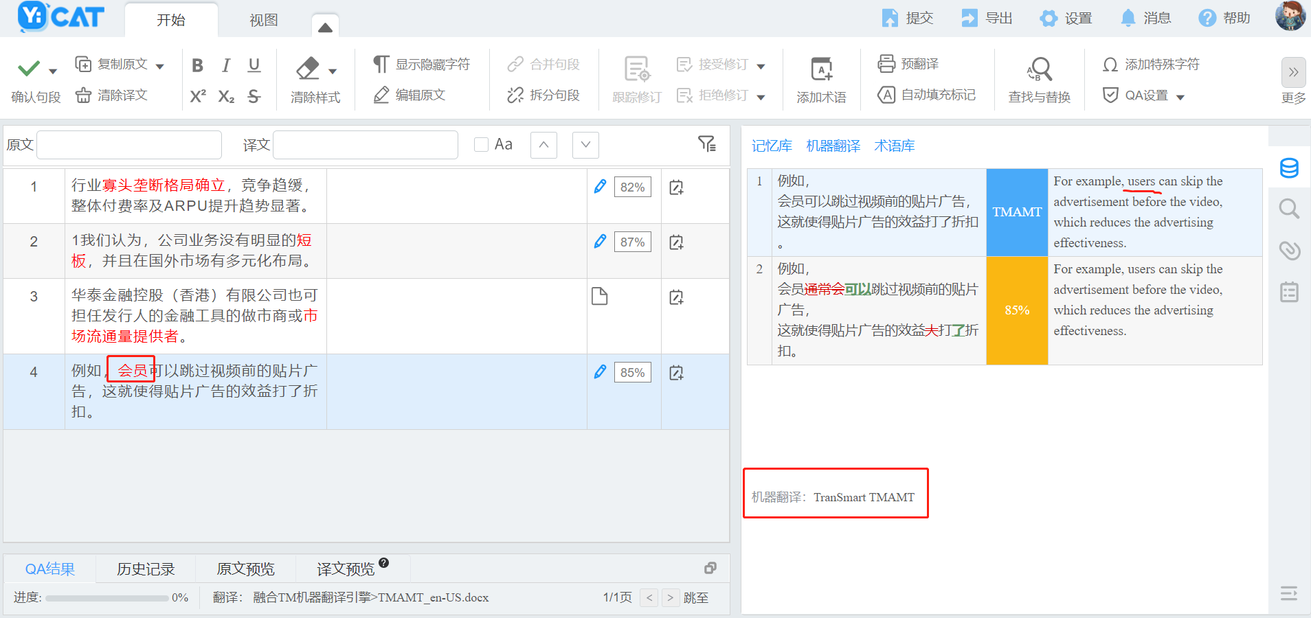 业界首家！YiCAT“融合翻译记忆的机器翻译”已就位 ，让每个项目都拥有量身定制的机翻引擎 - 知乎