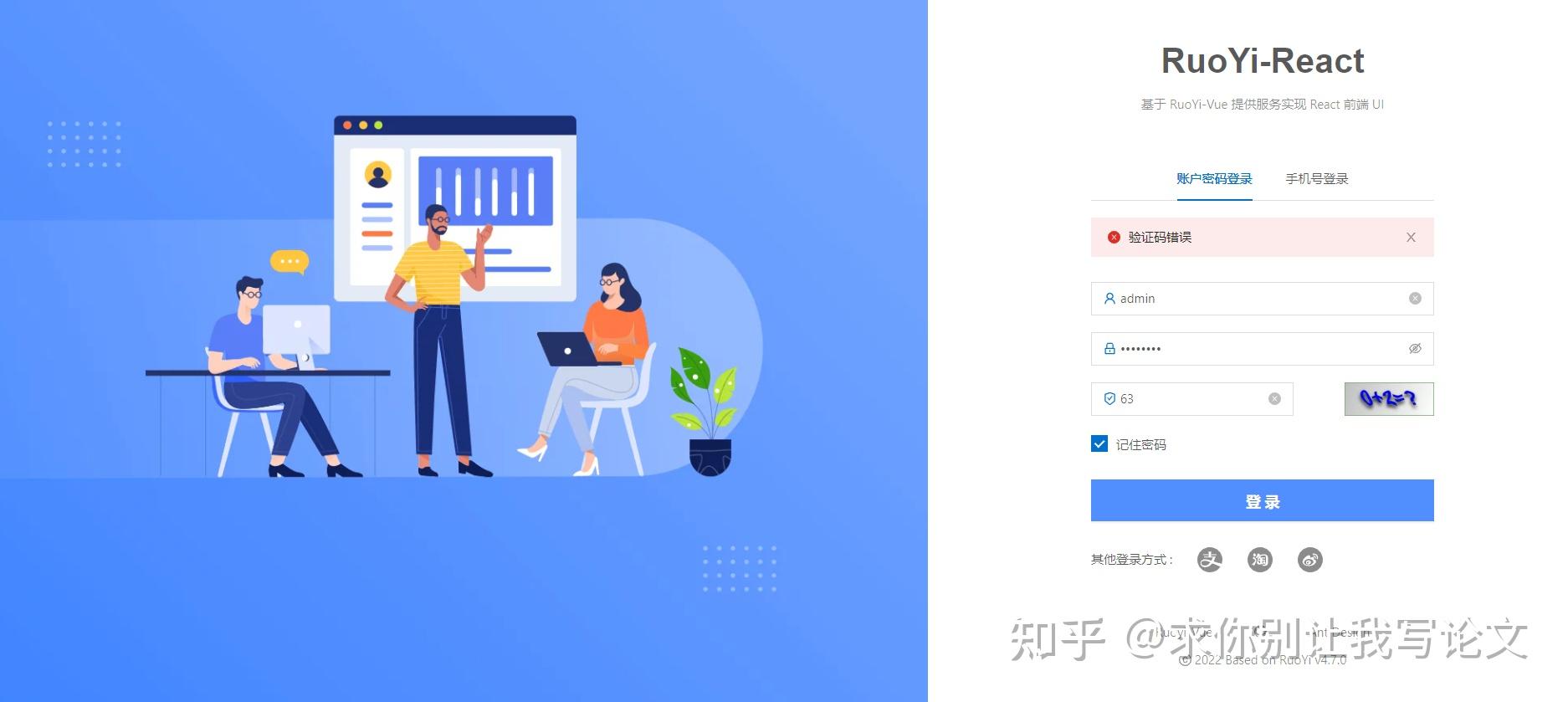 React 权限 Springboot 知乎
