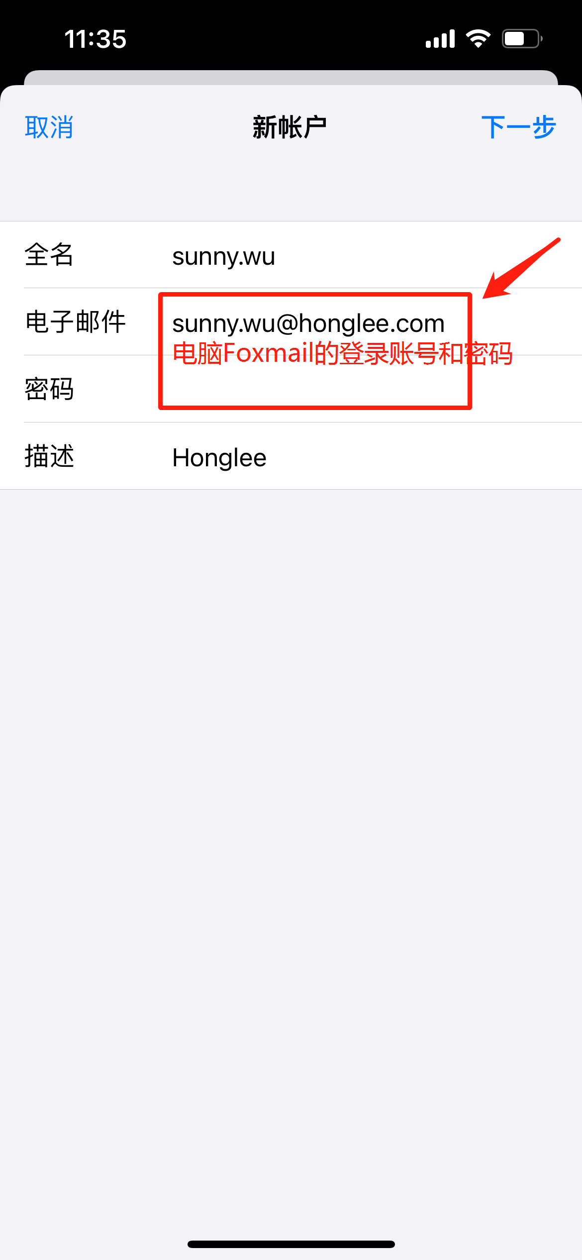 iphone 13手机如何设置并登陆Foxmail邮箱？ - 知乎