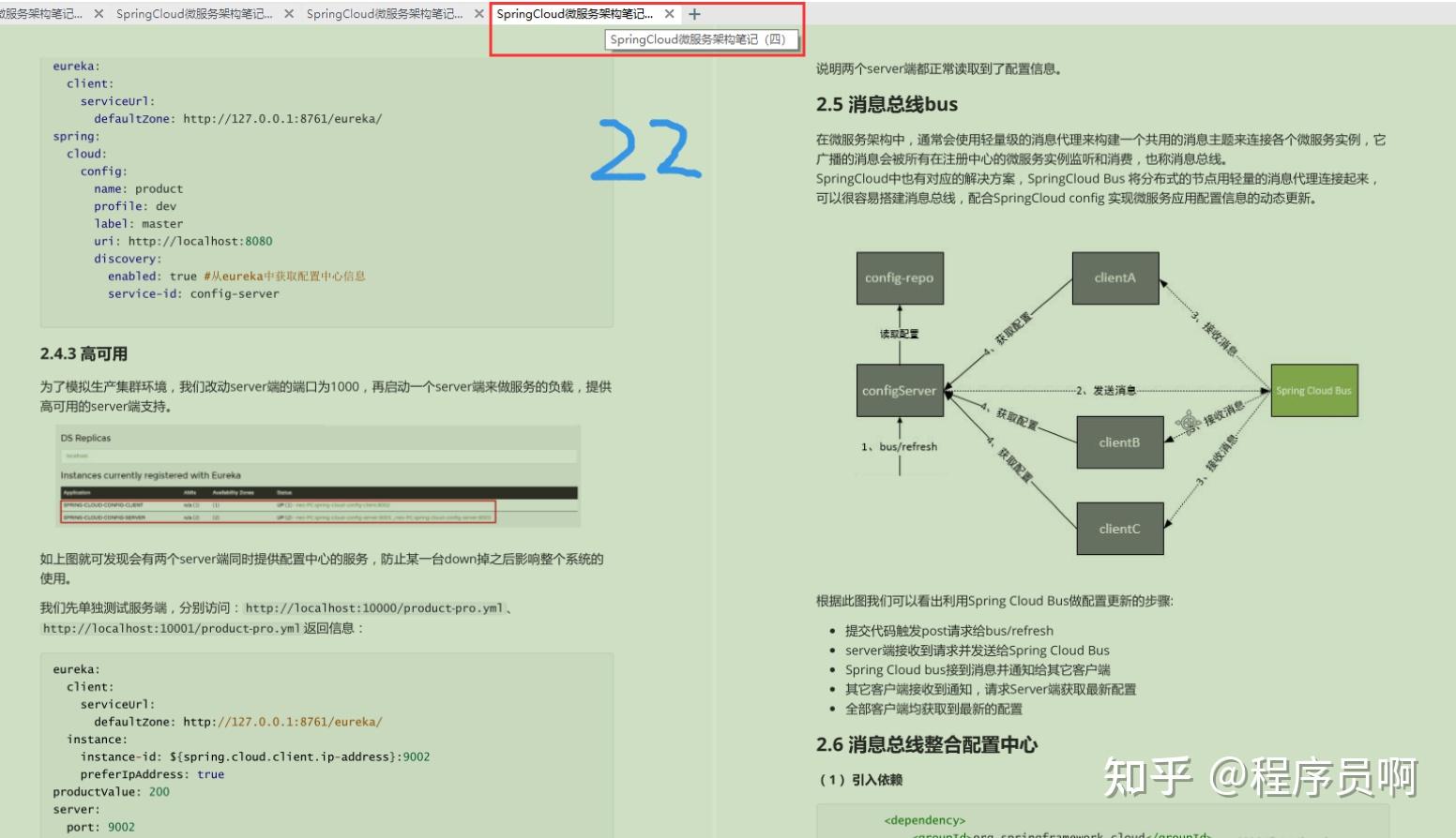 微服务架构秘籍:springcloud Springcloud Alibaba,全网疯传 脉脉