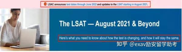 2021年8月起LSAT考试新变化! - 知乎