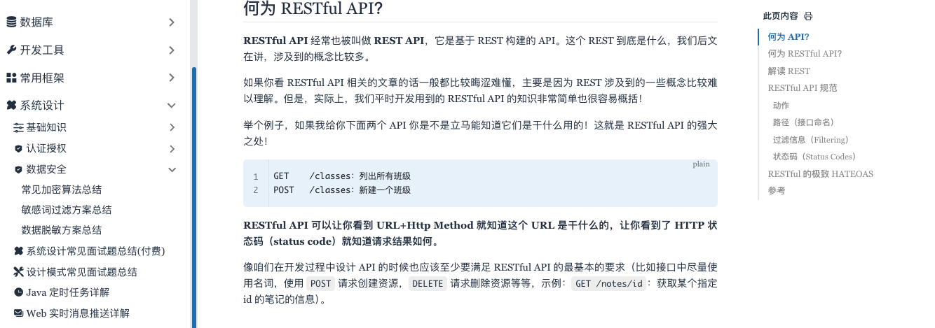 141k+ star！这是我见过最强的开源 Java 面试网站！！ - 知乎
