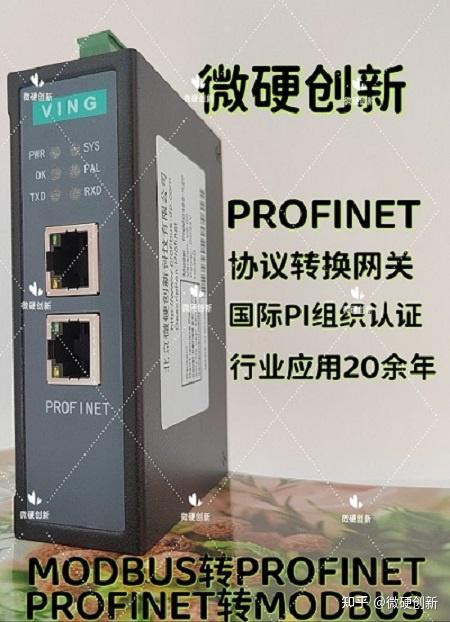 MODBUS转PROFINET网关配置案例-科隆电磁流量计接入PROFINET网络配置方法 - 知乎