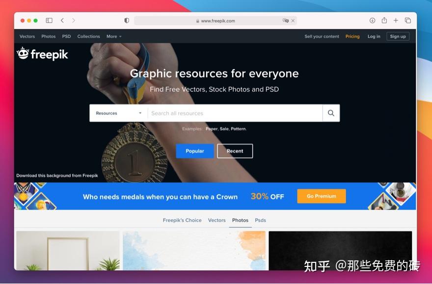 Freepik_映技派,专注ai人工智能!