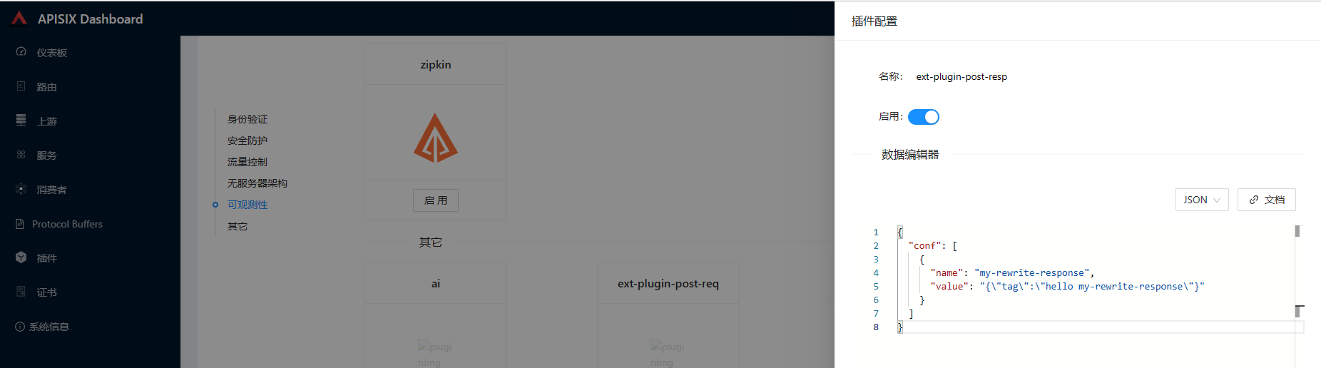 APISIX之Go插件开发 - 知乎