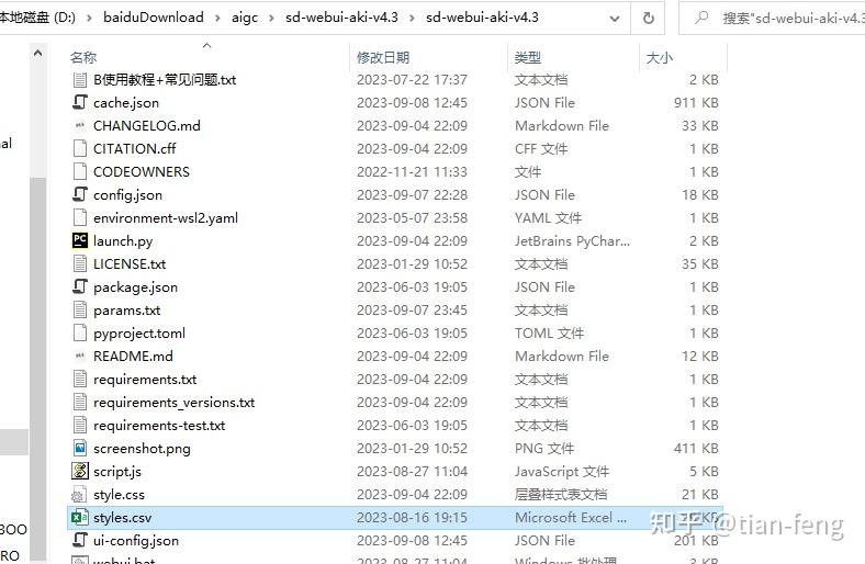 stable diffusion webui升级bug问题解决思路(纯干货） - 知乎