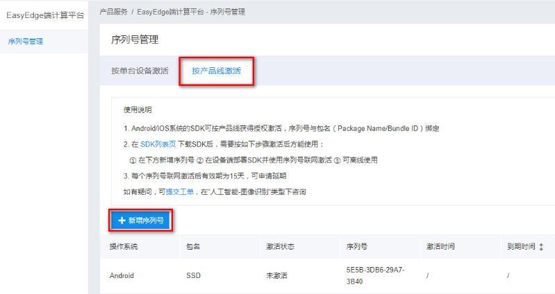 百度大脑EasyEdge端模型生成部署攻略 - 知乎
