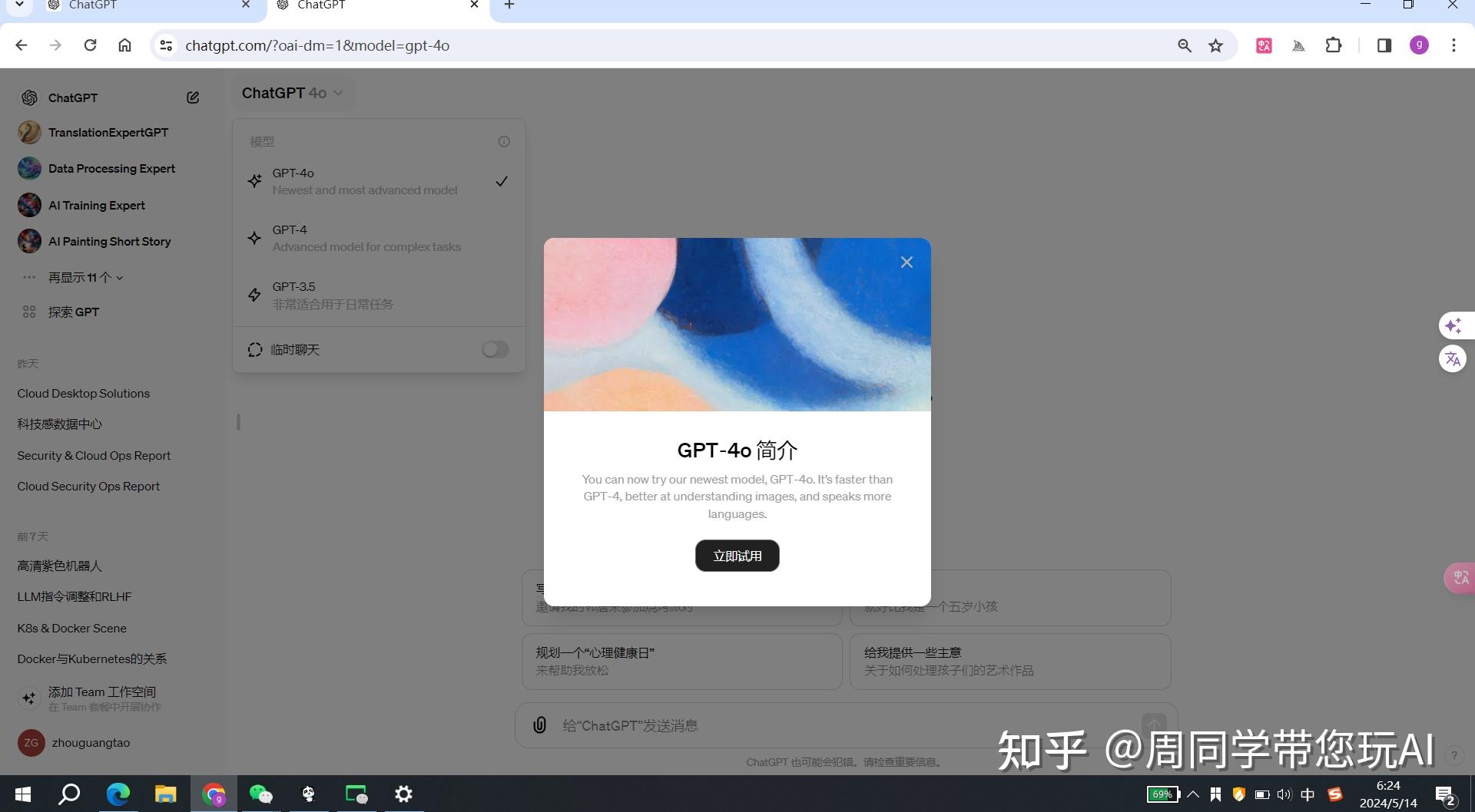 gpt4o与gpt4.0的实测对比 - 知乎