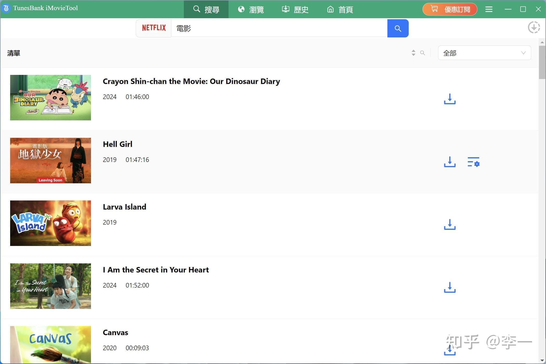 国内Netflix、网飞、奈飞视频下载到Mac、PC、iOS、Android 详细攻略【超实用】 - 知乎