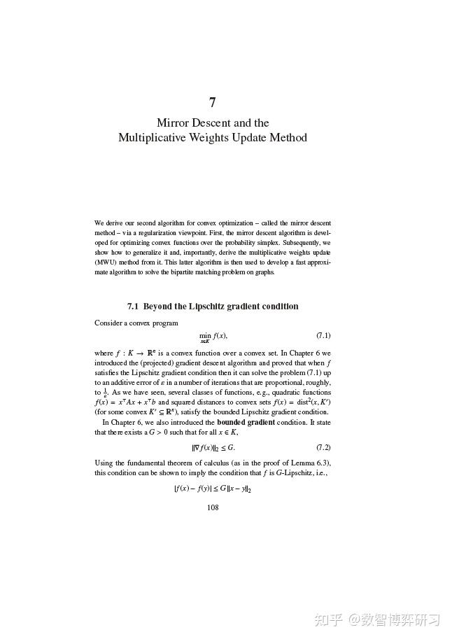 凸优化算法(Algorithms for Convex Optimization) - 知乎