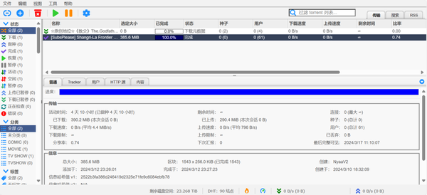 极空间Z4系列部署Nastool套件综合教程 - 知乎