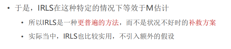 (三分钟了解)处理外点(粗差)的方法--ransac和M估计 - 知乎