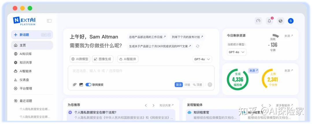 解决企业痛点，高效知识管理，NextAI助力企业打造业务应用新模式 - 知乎