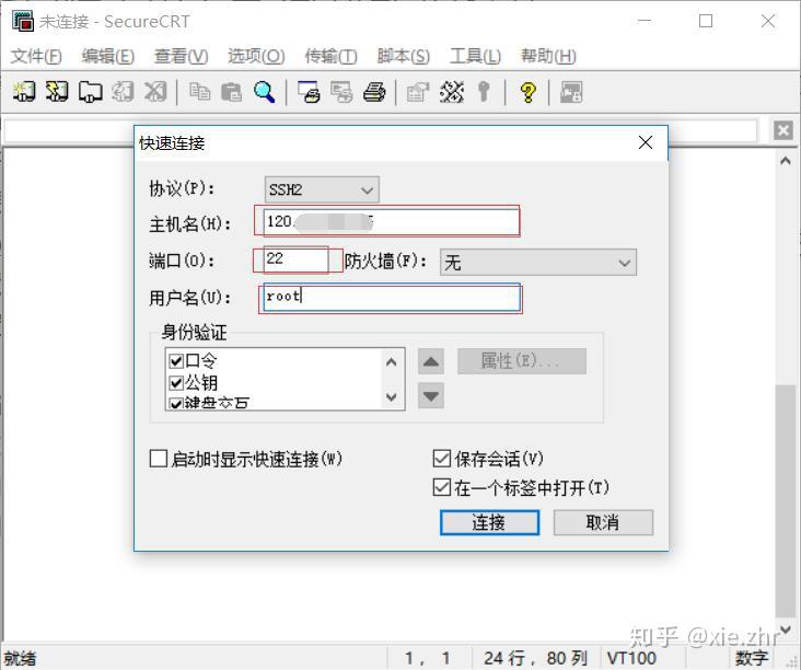 SSH客户端常用工具SecureCRT操作 - 知乎