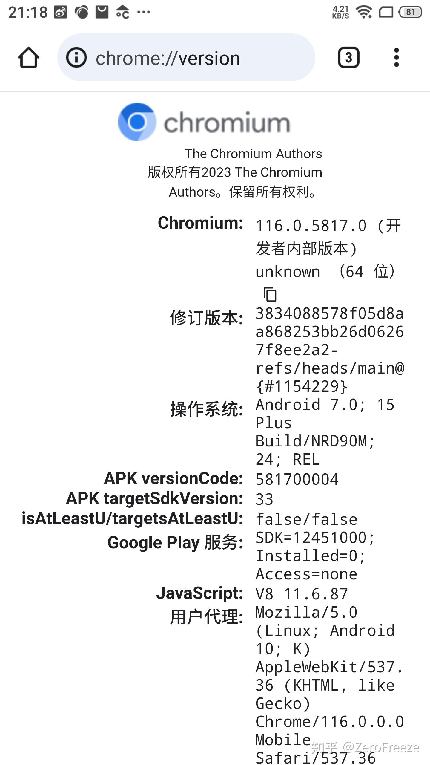 最简最全，Android版Chromium源码下载+编译指南 - 知乎