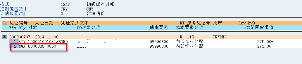 SAP那些事-推理剧-31-为何CJI3显示的对象中网络数据不一样 - 知乎