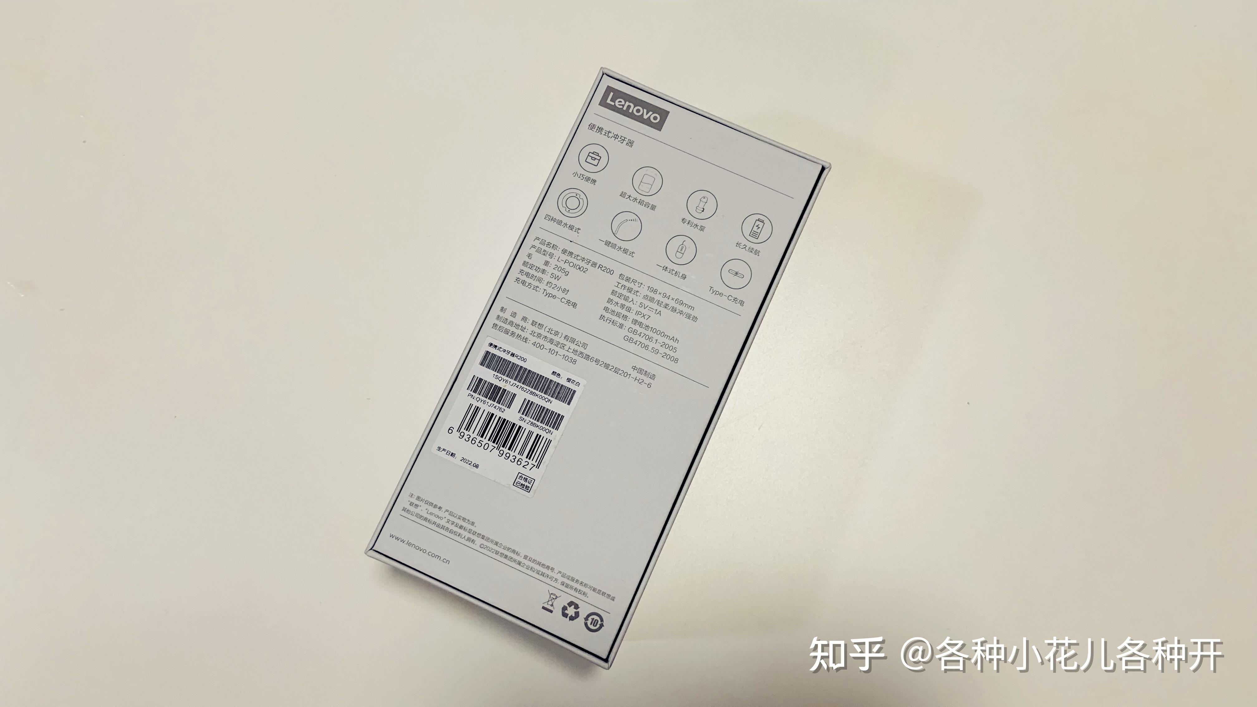 时刻展现自信笑容——联想便携式冲牙器R200 - 知乎