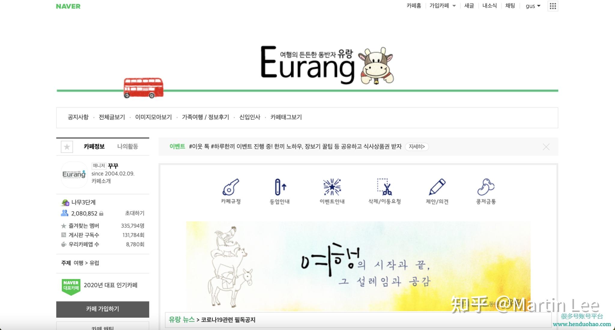 如何在韩国Naver 进行数字营销的完整指南 - 知乎