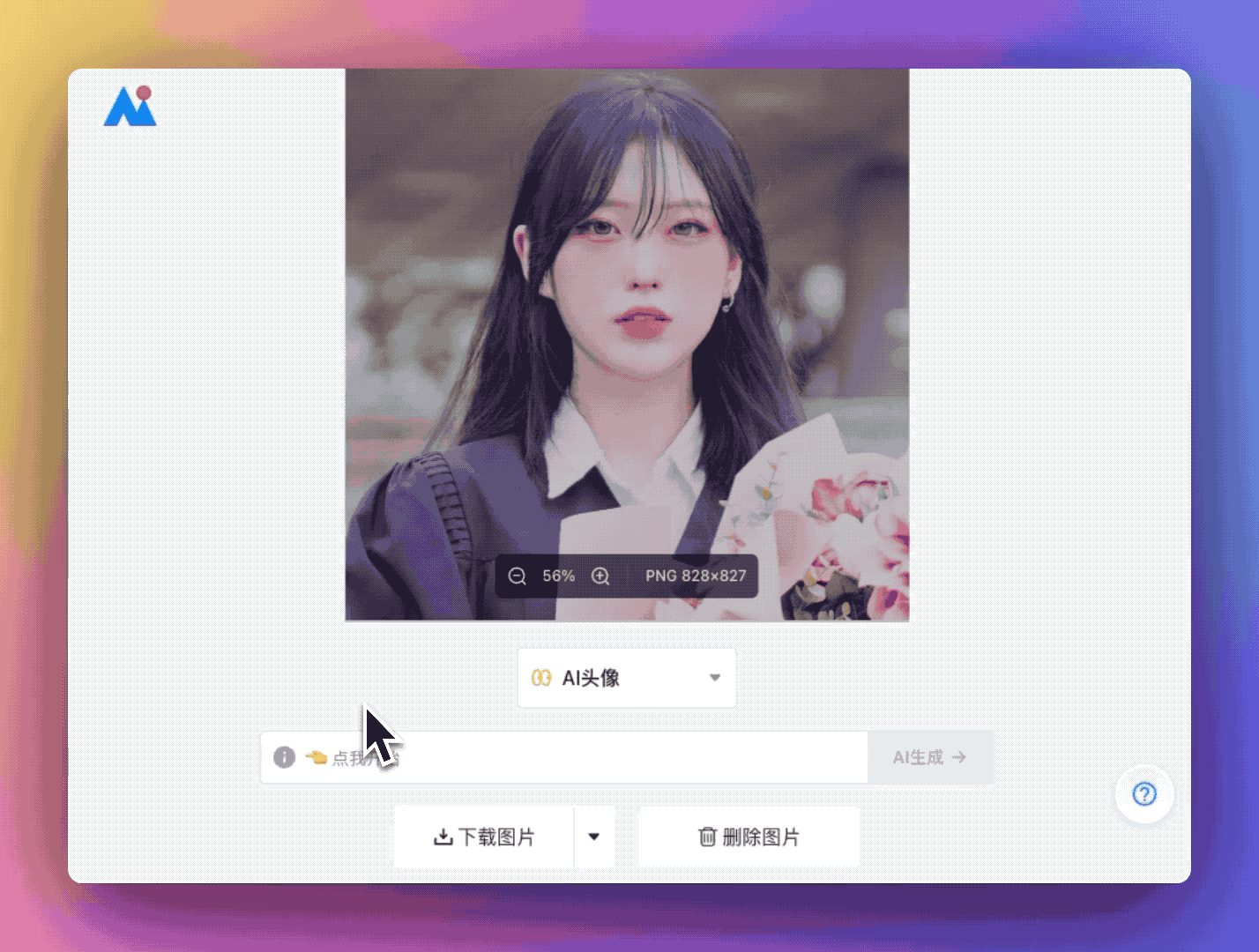 分享4款超绝的AI头像生成工具‼️帮你生成专属二次元头像 - 知乎