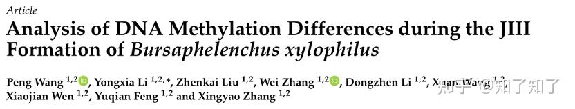 WGBS+RNA-seq揭示松材线虫JIII阶段形成过程中的DNA甲基化差异 - 知乎