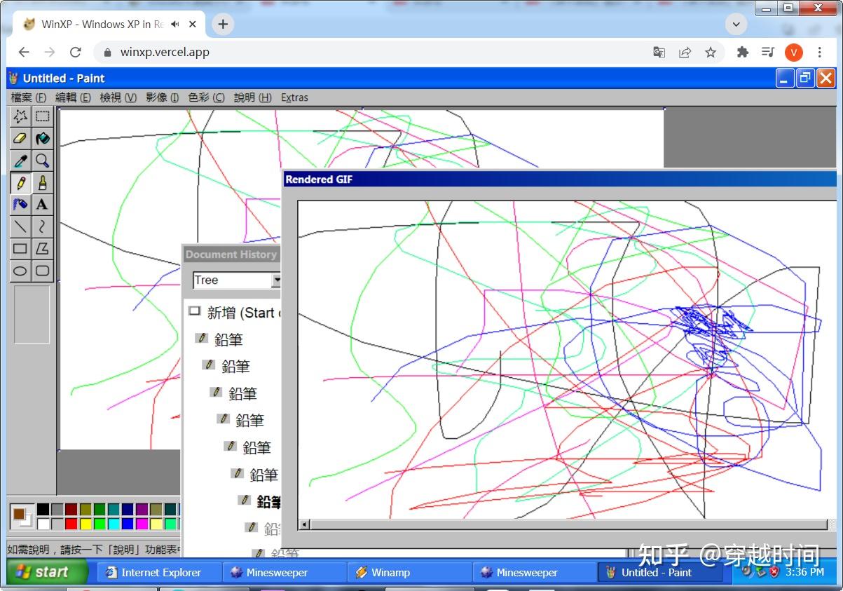 穿越时间·网页系统 Windows XP in React 不用安装的XP系统 - 知乎