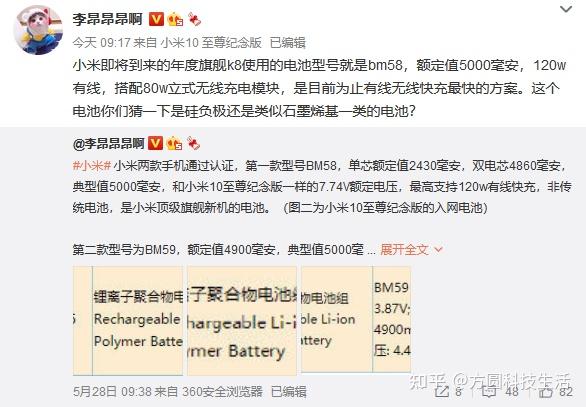 小米MIX4再曝新料：120W有线快充+80W无线快充 - 知乎