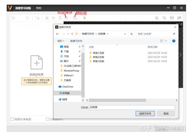 海康机器人visionmaster深度学习图像分类-VM4.0.0 - 知乎