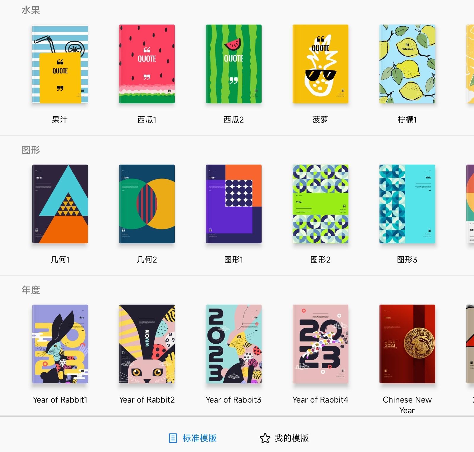 成长中的笔记软件：Notein—笔记 - 知乎