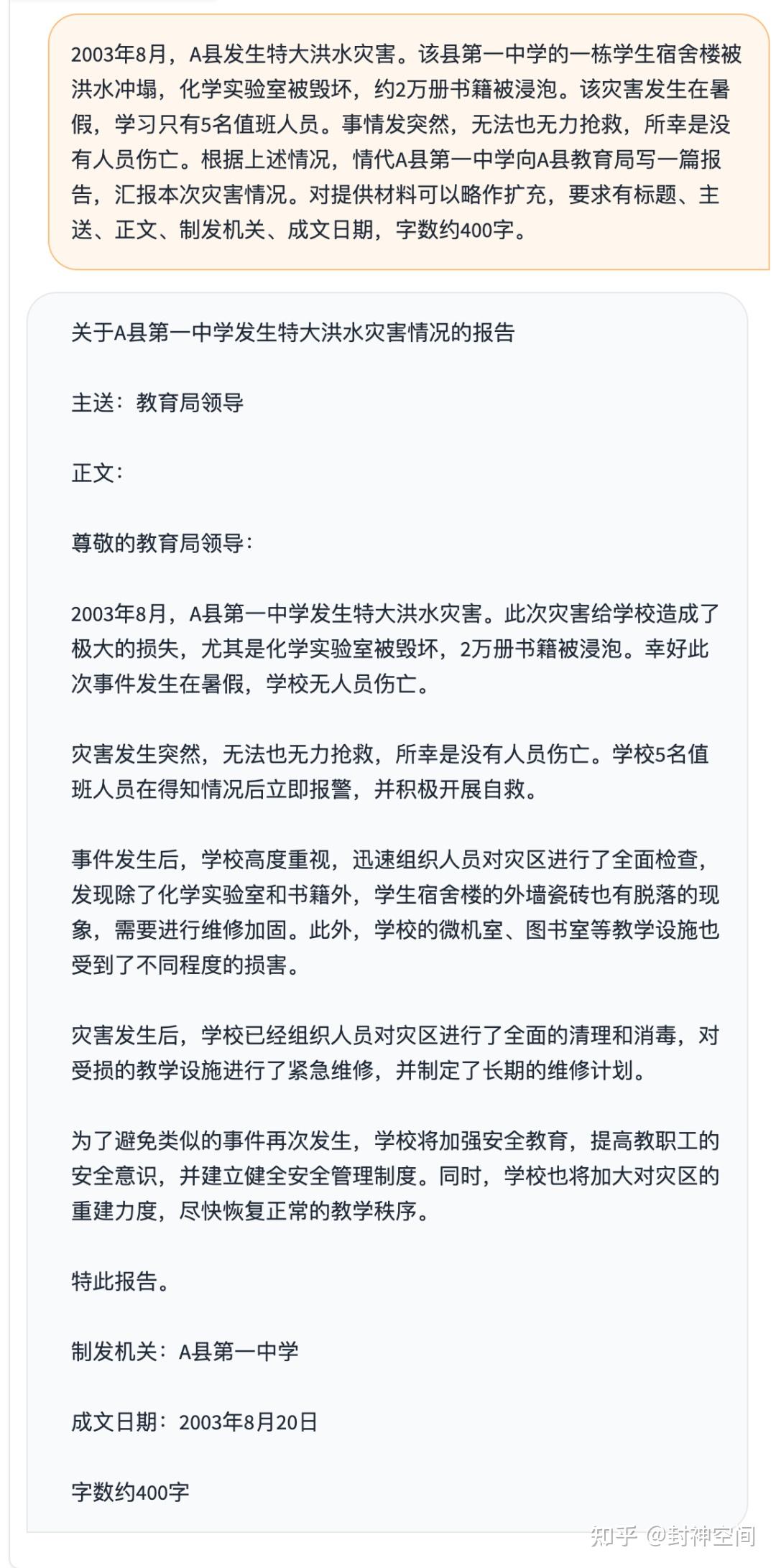 姜子牙大模型系列 | 写作模型ziya-writing开源！开箱即用，快来认领专属你的写作小助手吧 - 知乎