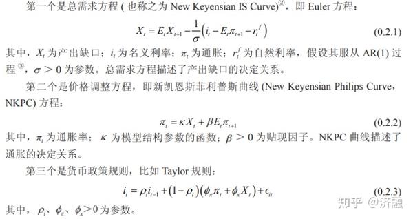 动态随机一般均衡模型DSGE - 知乎