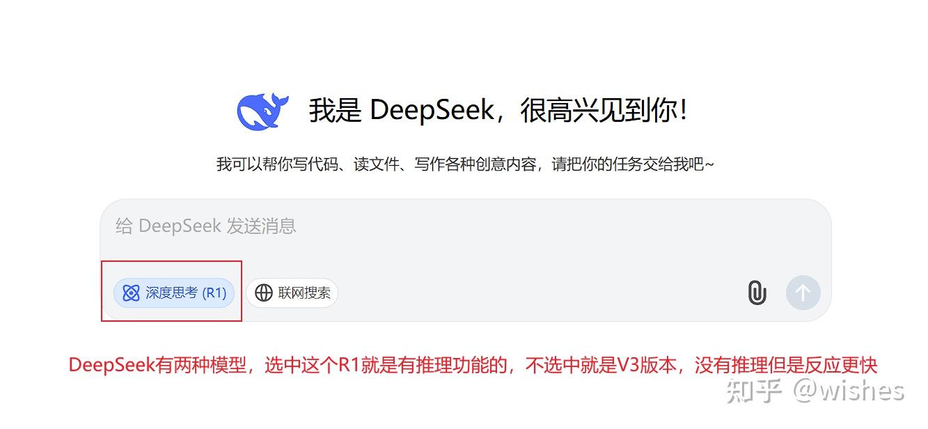 如何使用DeepSeek指南 - 知乎