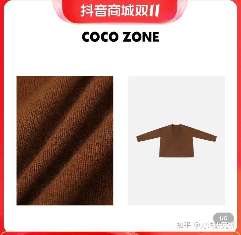 单场GMV破亿，登顶抖音电商女装品牌TOP1，COCO ZONE的流量密码拆解 - 知乎