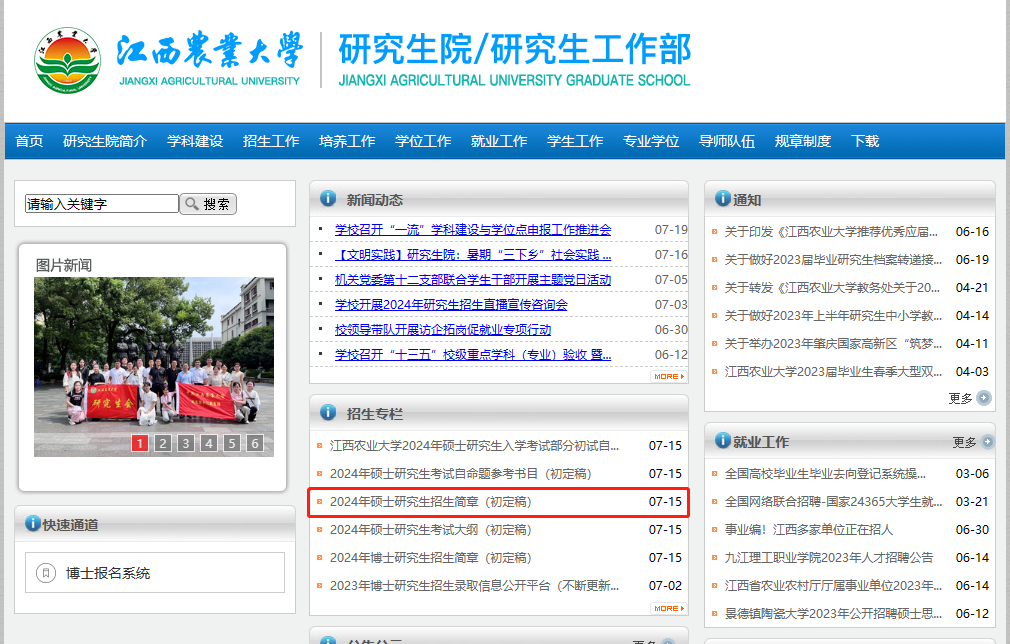 24考研招生简章更新！这7大要点注意！ - 知乎