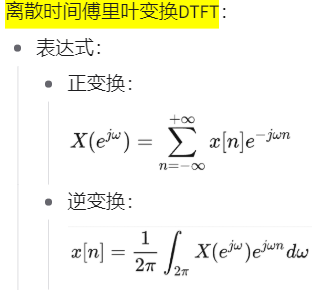 由离散时间傅里叶变换DTFT推导离散时间逆傅里叶变换IDTFT - 知乎